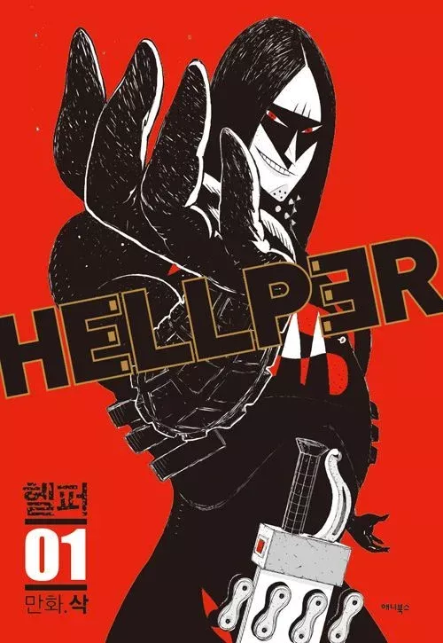 HELLPER - DuaHauTruyen